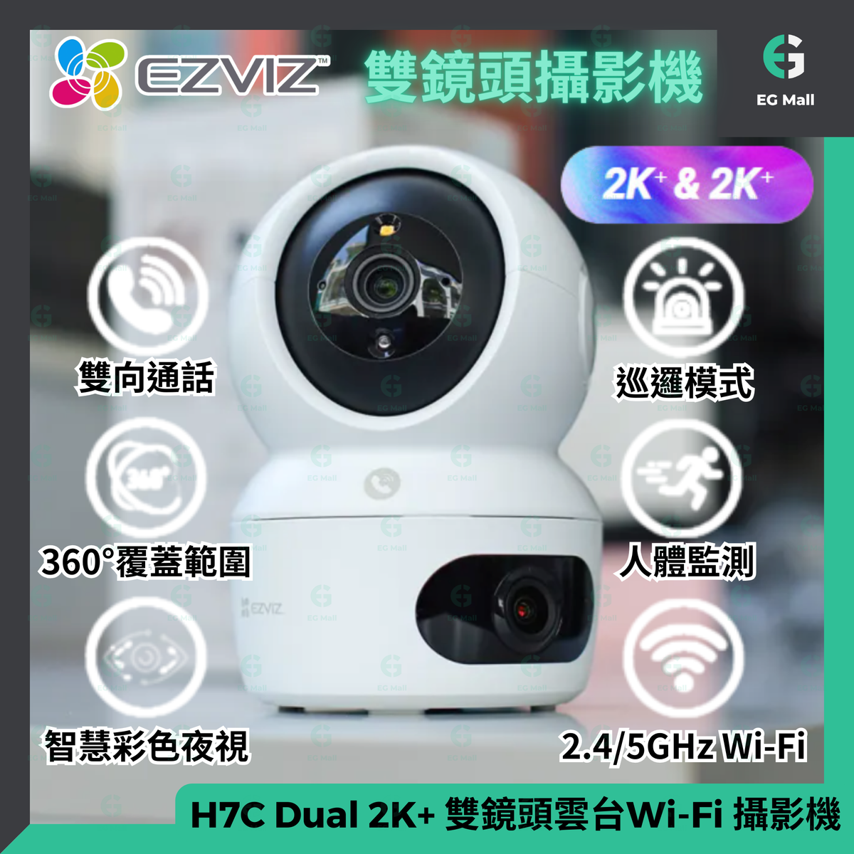 Ezviz | EZVIZ H7c Dual 2K+ Dual-Lens Pan & Tilt Wi-Fi Camera 2.4G/5G CS ...