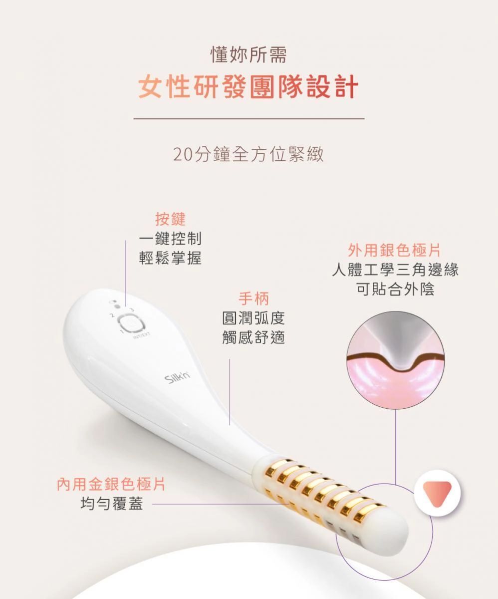 Silk'n | Silk'n Tightra 2.0【香港行貨】女性的私密處護理儀器 送 Inciear私密清潔保濕凝膠 | HKTVmall 香港最大網購平台