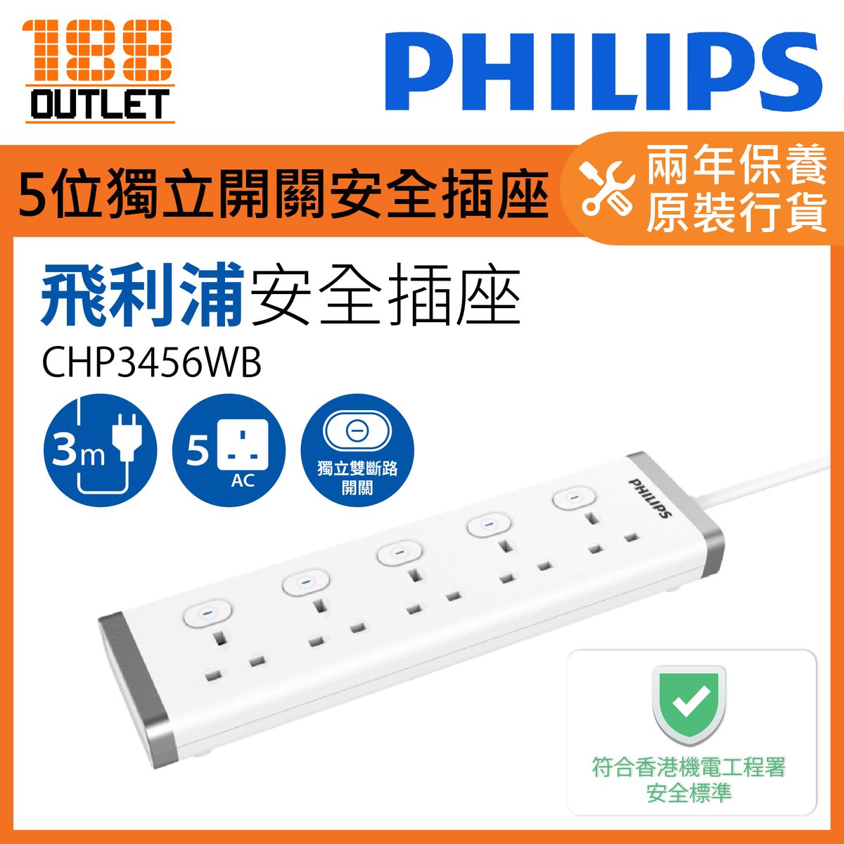 PHILIPS | 5 outlets Power Multiplier with Individual Switches (Cable ...