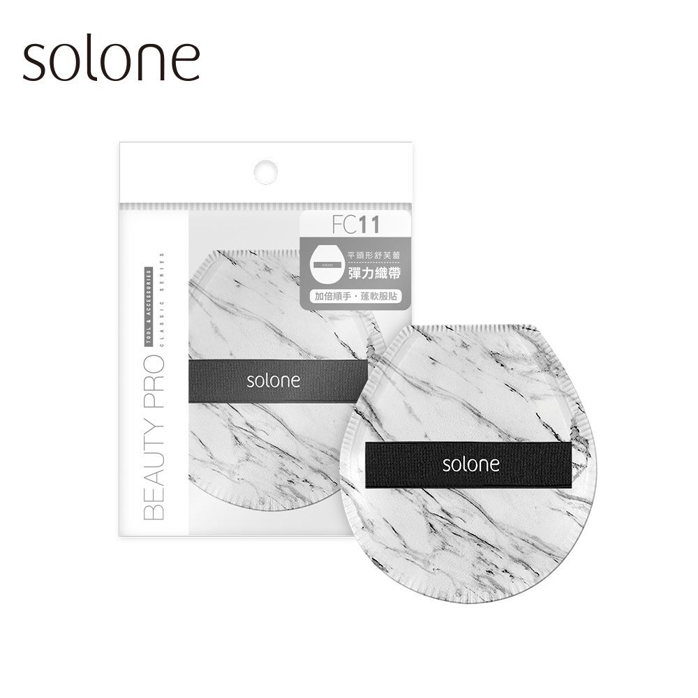 Solone | 彈力訂製舒芙蕾海綿-FC11 原生石平頭形 | HKTVmall 香港最大網購平台