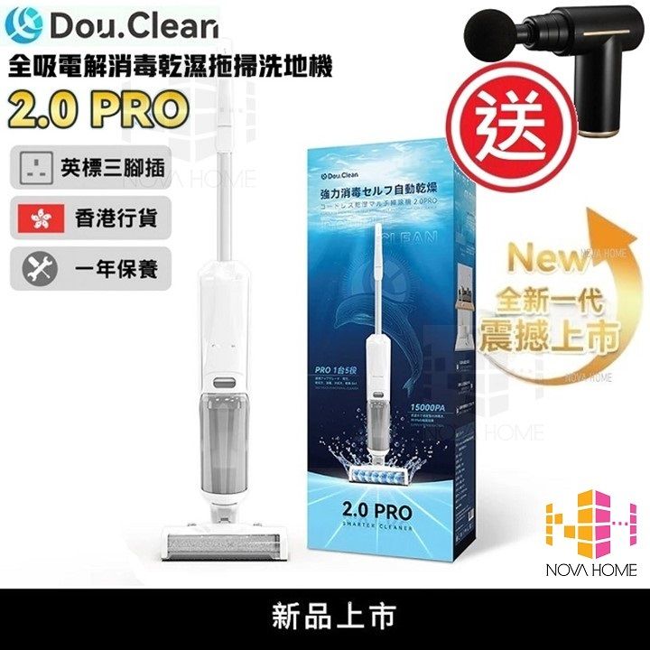 Double Clean | 日本 Double Clean 強力全吸電解消毒自烘自淨乾濕拖掃洗地機 2.0 PRO | HKTVmall ...