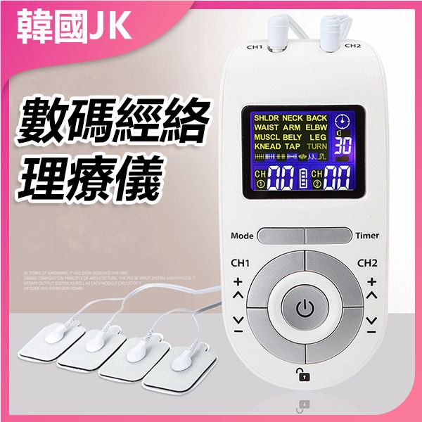 JK KOREA | EMS物理治療儀 12種模式數位經絡按摩器 家用脈衝按摩器 J0976 | HKTVmall 香港最大網購平台