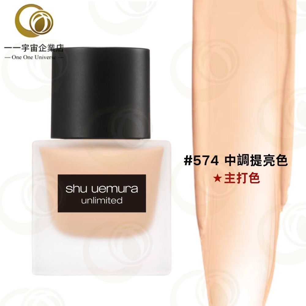 植村秀 | 植村秀 羽紗持妝粉底液 #574 SPF24 PA+++ 35ml | HKTVmall 香港最大網購平台