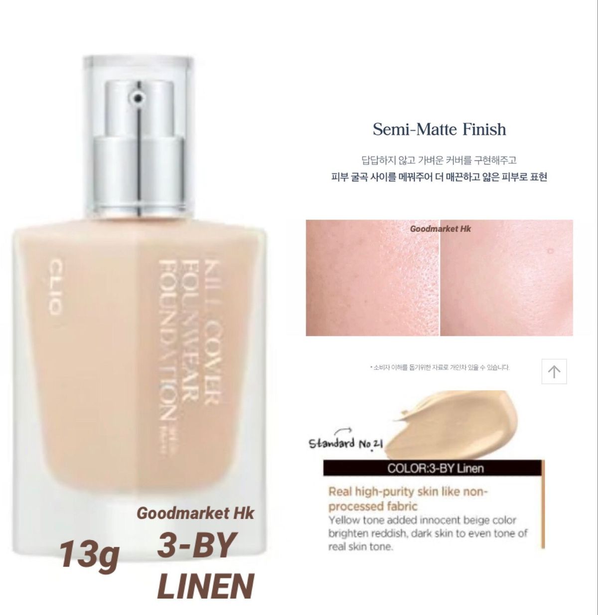 CLIO | clio Kill Cover Founwear Foundation 長效無瑕輕盈遮蓋力mini粉底液13g（ 03 ...