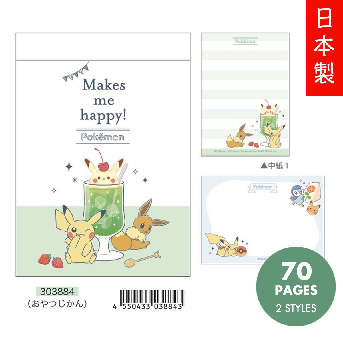 POKÉMON | Pokemon 寵物小靈精 memo 紙 (2款｜70頁）- Happy Time | HKTVmall 香港最大網購平台