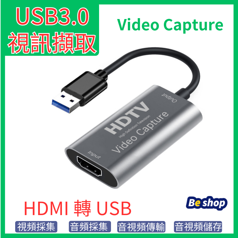 Hong Kong | USB 影像擷取 集線器 Video Capture 採集卡 hdmi to USB HDMI 轉 USB | HKTVmall 香港最大網購平台