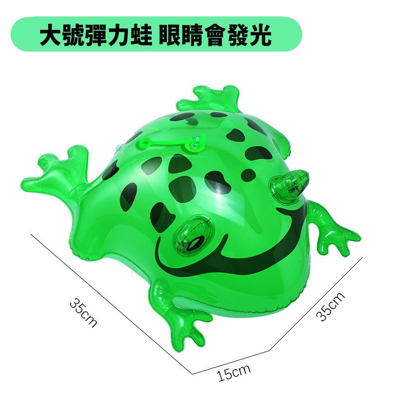 Classic Toys | Inflatable Frog Luminous Balloon Toy Frog Balloon ...