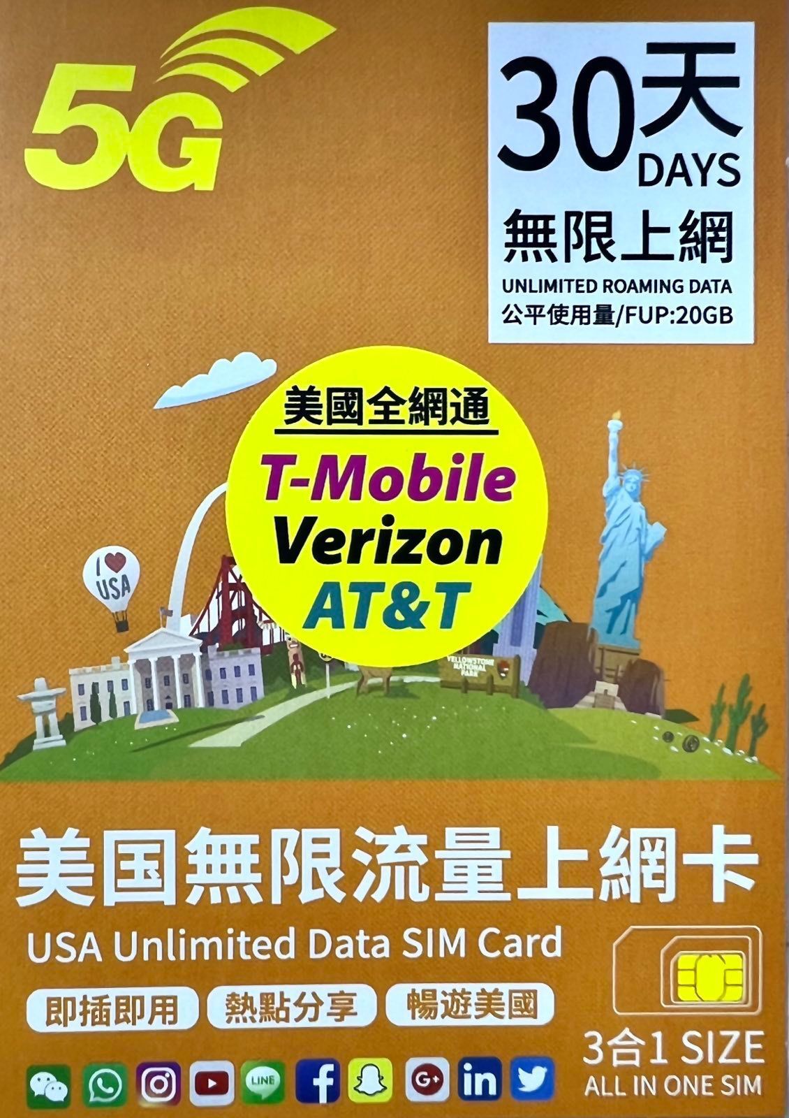 T-Mobile | 【美國】全網通30日 5G 無限上網數據卡 (20GB高速數據、其後任用) [H20A199] | HKTVmall 香港最大網購平台