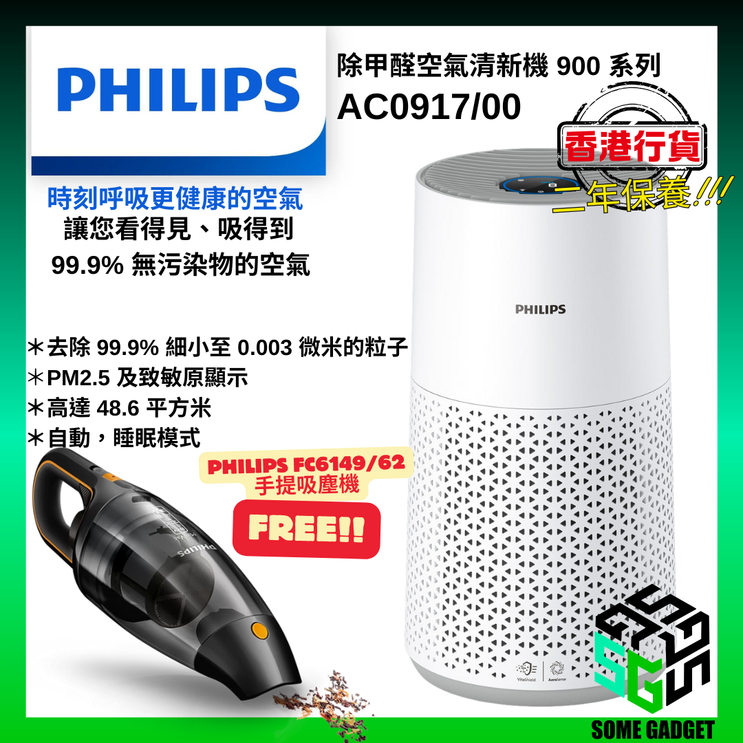 PHILIPS | Philips Air Purifier 900 Series AC0917/00 | HKTVmall The ...