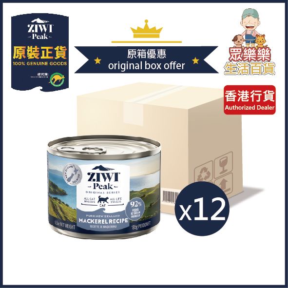 Ziwipeak | (Original Box Discount) ZIWI MACKEREL RECIPE WET CAT FOOD 185g (灰色字) x 12 Cans ...