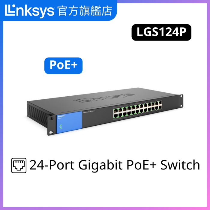 LINKSYS | 24-Port Business Gigabit PoE+ Switch LGS124P 網絡交換器 | HKTVmall ...