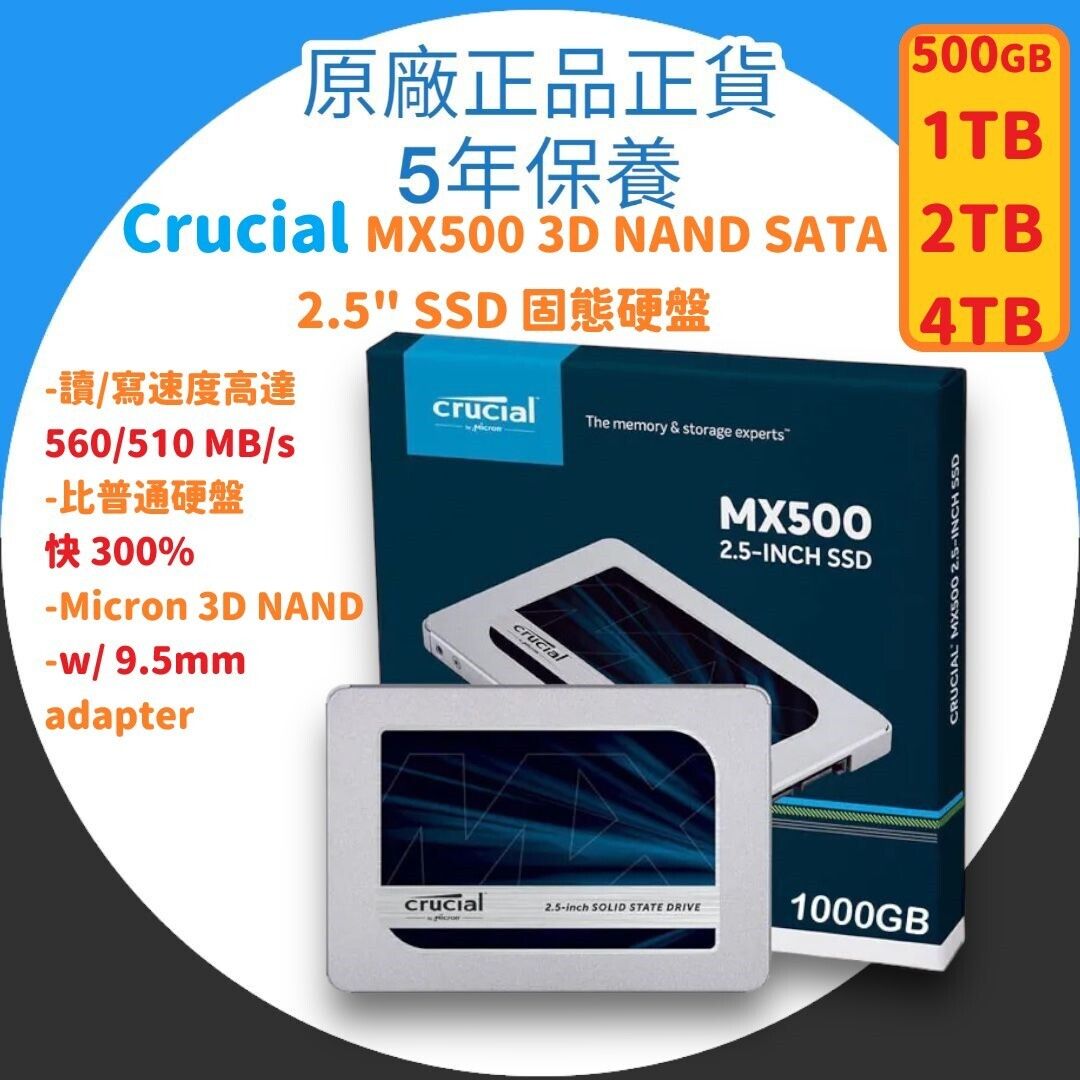 CRUCIAL | 4TB MX500 3D NAND SATA 2.5 SSD 內部固態硬碟 - CT4000MX500SSD1 -【原裝正貨】 | 儲存容量 : 4TB ...