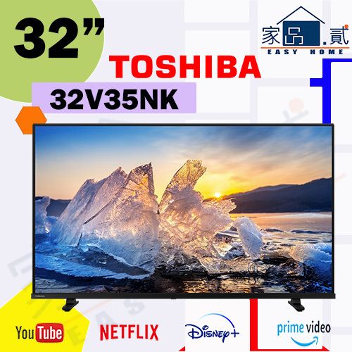 東芝 | 32 V35NK FHD 全高清電視 Google TV 智能電視 32V35NK 32V35 | HKTVmall 香港最大網購平台