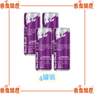 Red Bull | Red Bull Energy Drink - Kyoho Grape Flavor 250ml x4 ...