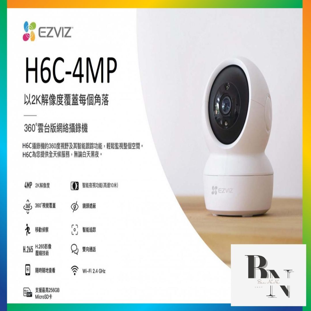 Ezviz | H6C 4MP 1440P 2K H.265 可旋轉無線網絡攝錄機 H6c 2K⁺ (人形及動態偵測,自動巡航 ...