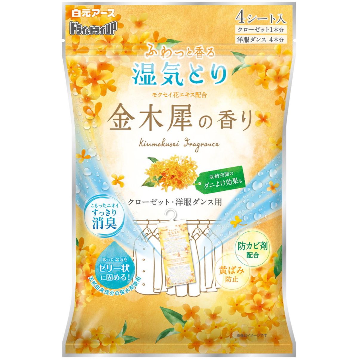 白元 | Dry & Dry UP 衣櫃吊掛式 衣物除濕消臭劑 4片入 (金木犀桂花香) -93937 (平行進口) | HKTVmall 香港最大網購平台