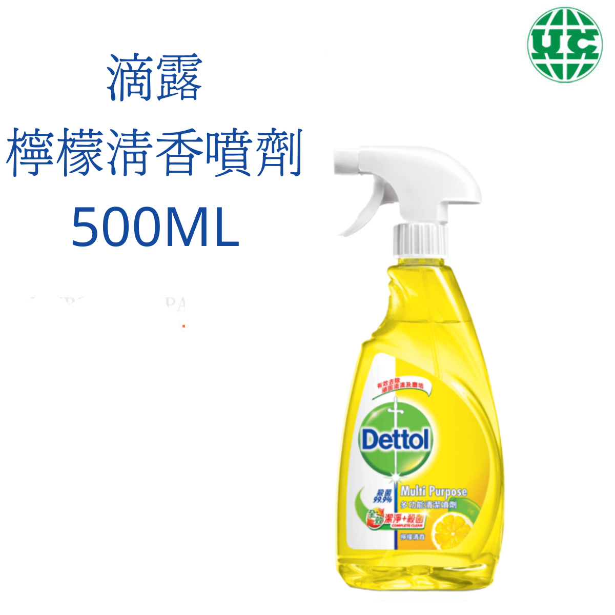滴露 | 多功能清潔噴劑 有效去除頑固油漬及塵垢 (檸檬清香) 500ML | HKTVmall 香港最大網購平台