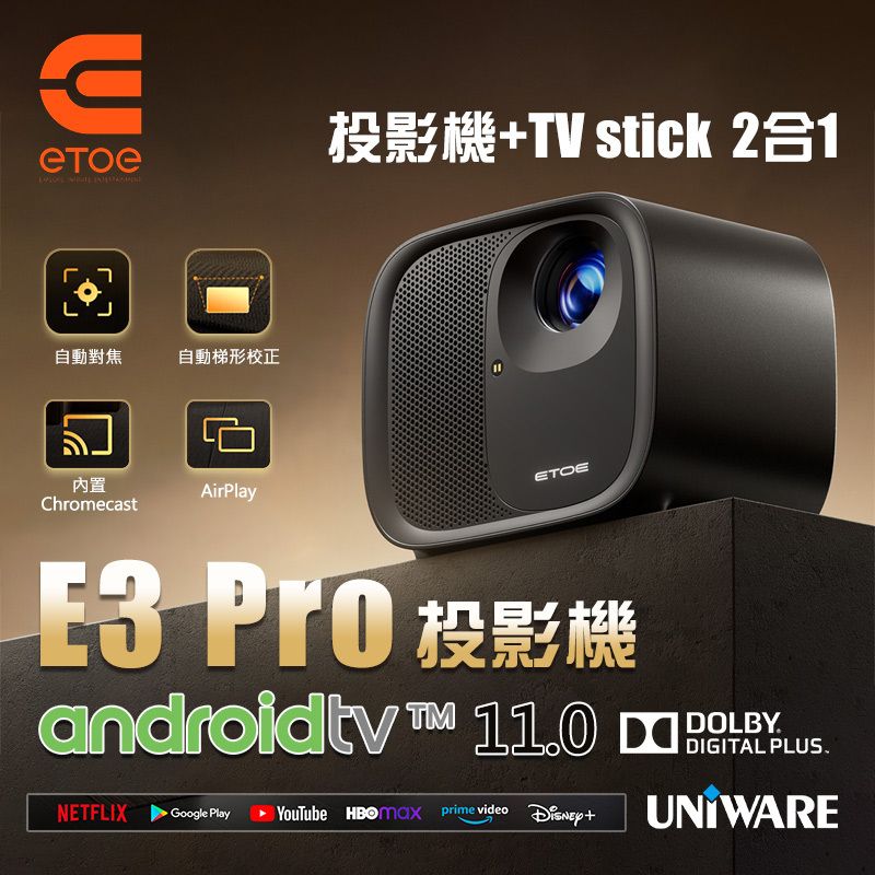 OTHER | ETOE E3 Pro Android TV 投影機 | HKTVmall 香港最大網購平台