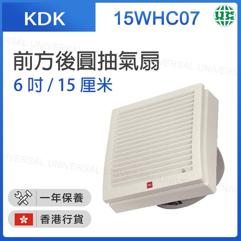 KDK | 15WHC07 Front and rear round exhaust fan (6 inches / 15 cm) [Hong ...