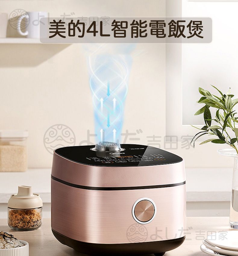 Midea | Midea 4L smart rice cooker rose gold MB-FB40X1-101A (parallel ...
