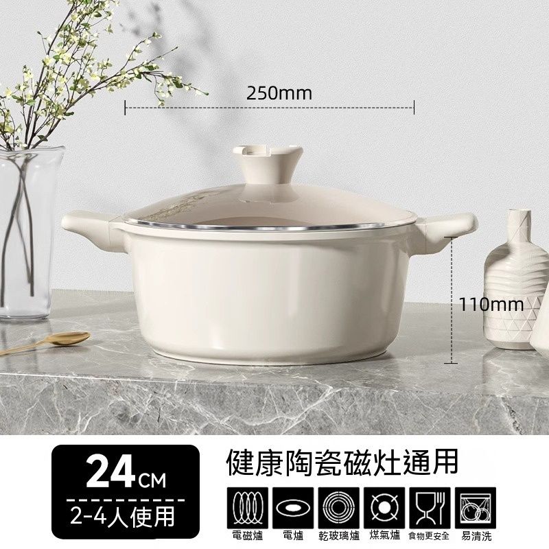 全城熱賣 | 陶瓷岩層不粘鍋 湯鍋 煮鍋一人食鍋 奶煲 火鍋 24CM | HKTVmall 香港最大網購平台