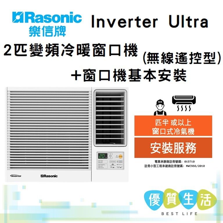 RASONIC | RC-HZ180A 2HP Inverter Window Type Heat Pump Air-Con(With ...