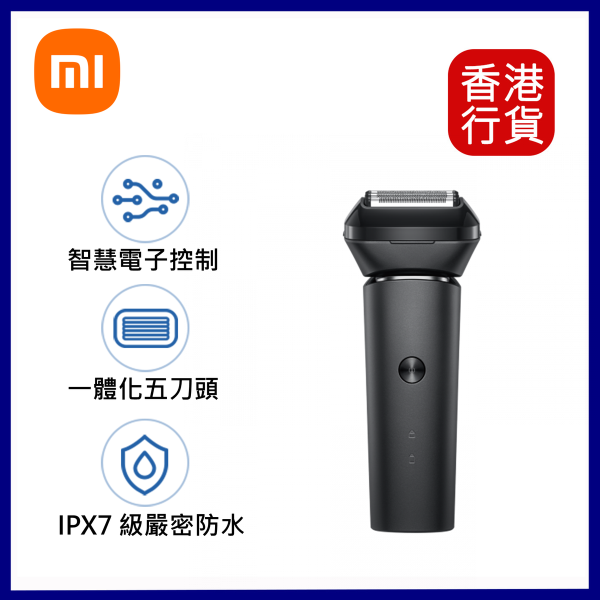 小米 | 小米電鬚刨 往復五刀頭 #BHR5265GL (34958)(30) | HKTVmall 香港最大網購平台