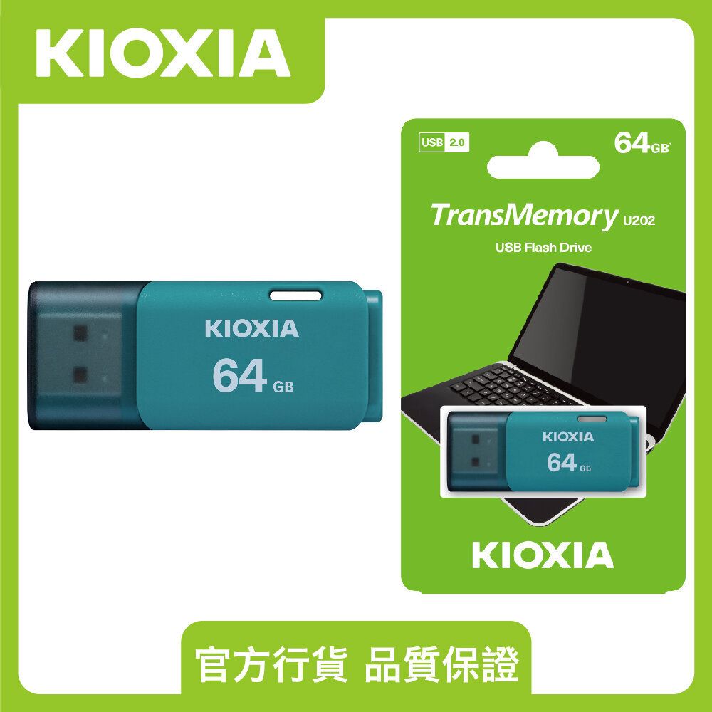 鎧俠 | 64GB TransMemory U202手指 藍色 USB2.0 手指 U盤 隨身碟 備份外置儲存 優盤 USB disk LU202L064GG4 | 尺碼 : 64GB ...