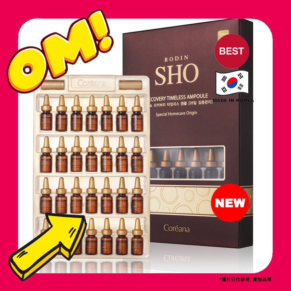 Coreana | Coreana - 高麗雅娜 Rodin Sho 28天塗抹式肉毒桿菌精華安瓶 (2ml x28瓶)(平行進口)(8809436901934) EXP.2026.05.17 ...