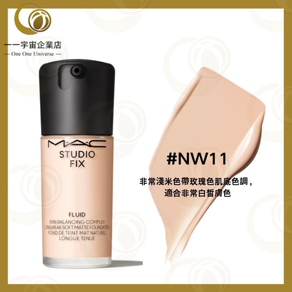 M.A.C | [升級版] 專業無瑕霧鏡粉底 #NW11 30ml | HKTVmall 香港最大網購平台
