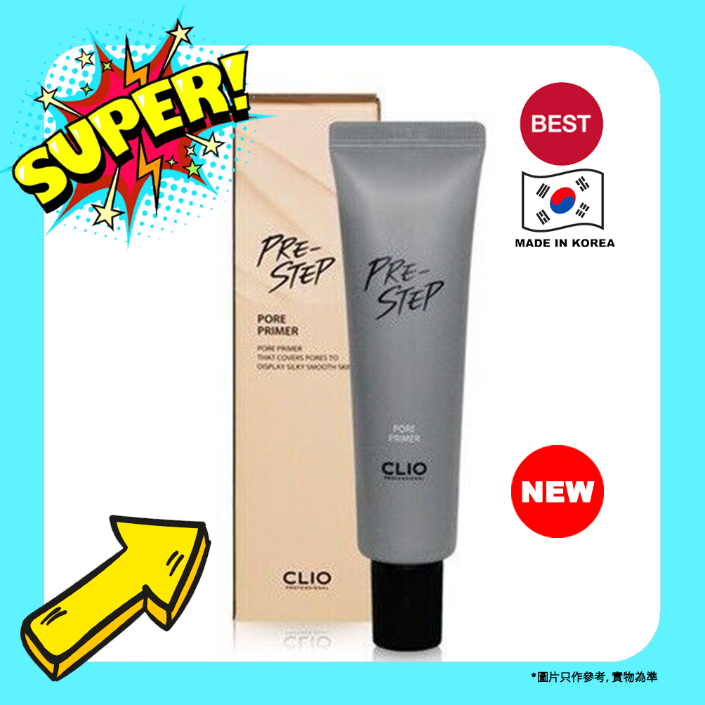 CLIO | CLIO PRE-STEP毛孔柔細妝前乳 30ml【平行進口】8809644491166 此日期前最佳 2026年03月13日 | HKTVmall 香港最大網購平台