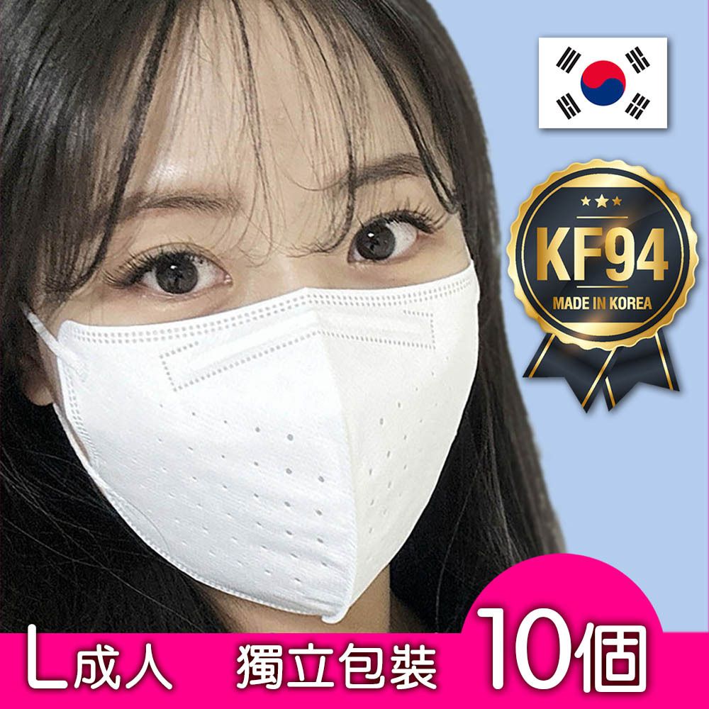 Defense | DEF002_10S [白色] 韓國 KF94 2D成人 L size 立體口罩｜10個｜獨立包裝 | HKTVmall ...