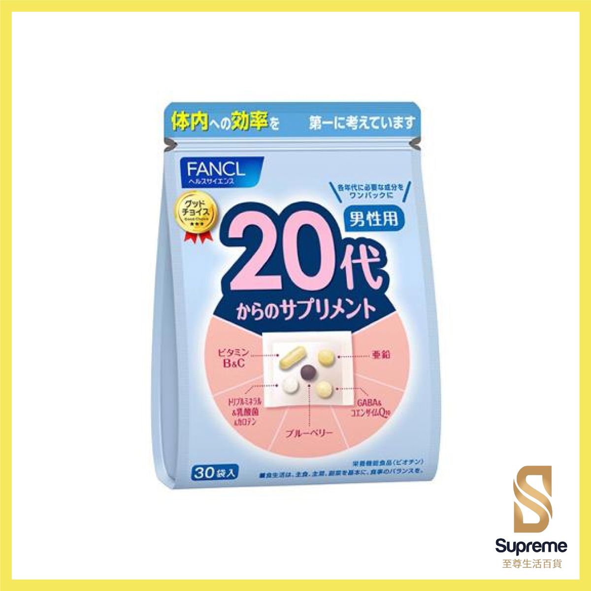 FANCL | 20代 男士綜合營養維他命補充丸 30包 4908049488284 [平行進口] ｜日常保健 都市人 男士配方 保健品 | HKTVmall 香港最大網購平台
