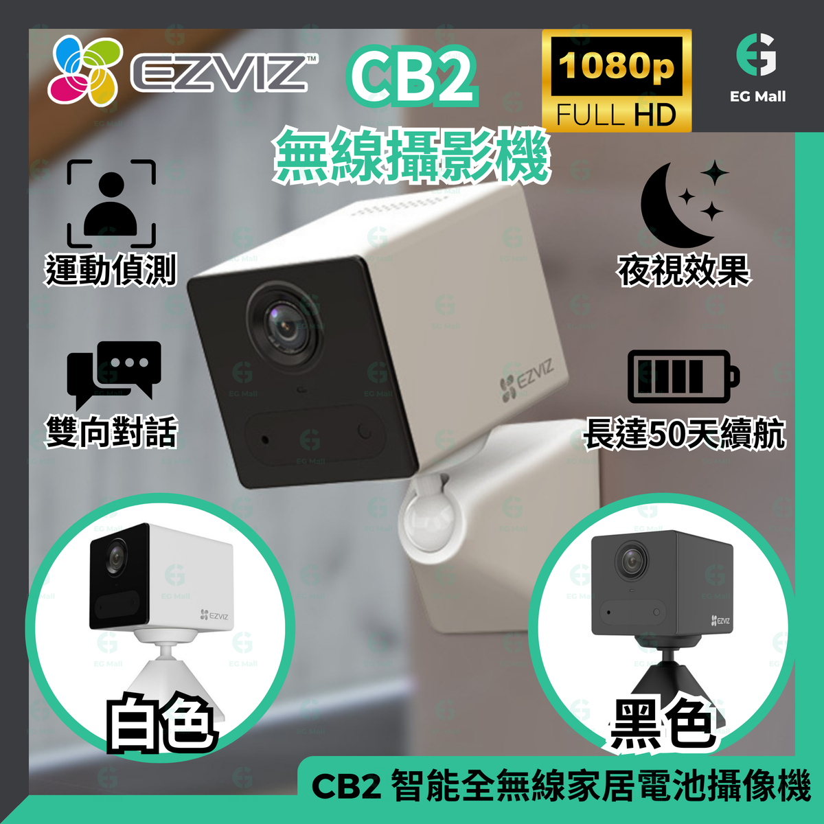 Ezviz | CB2 Black 1080p Wi-Fi Smart Home Battery Camera Infrared Night ...