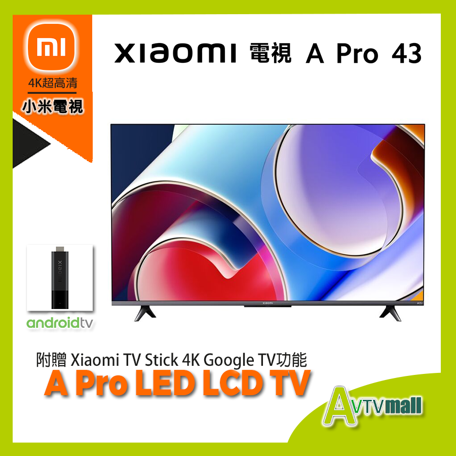 小米 | Xiaomi Mi 小米 A Pro 43 4K LED LCD TV電視 (附贈 Xiaomi TV Stick) APRO43 ...