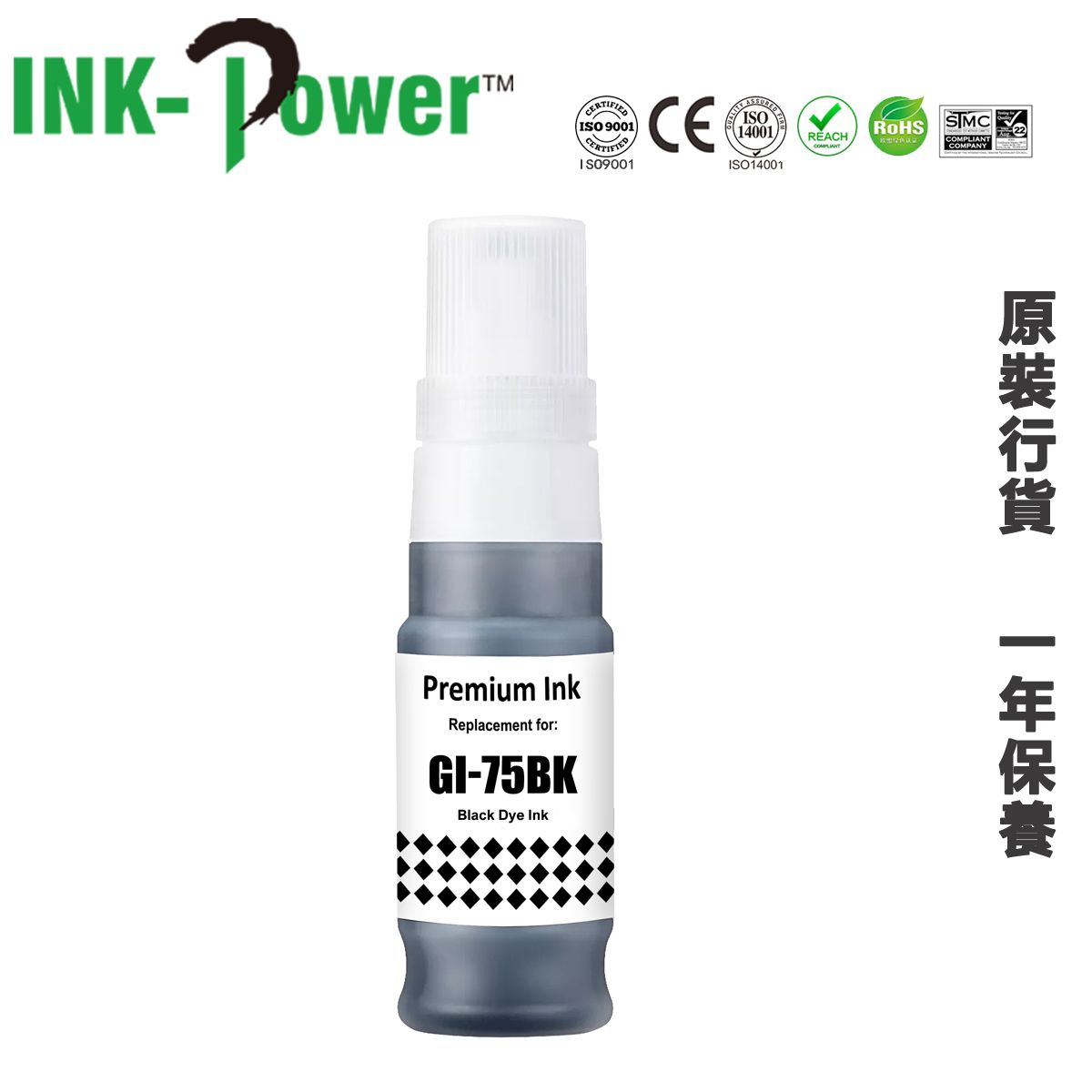 INK-Power | Canon GI-75 Compatible Black Ink Cartridge | HKTVmall The ...