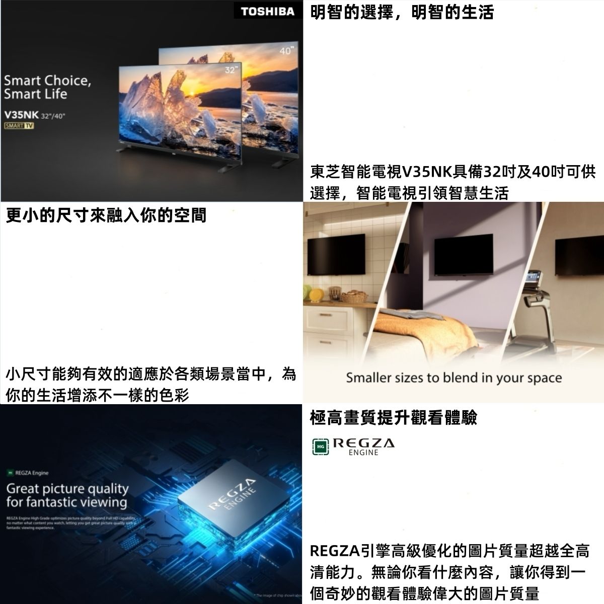 東芝 | 40 V35NK 2K Google TV 入門級 智能電視（40V35NK）40吋 | 尺碼 : 40 | HKTVmall 香港最大網購平台