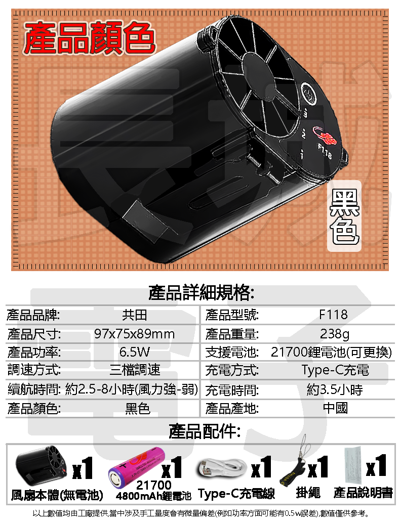 共田 | 2023爆賣新款 F118 迷你掛腰式旋風芭蕉扇 | HKTVmall 香港最大網購平台