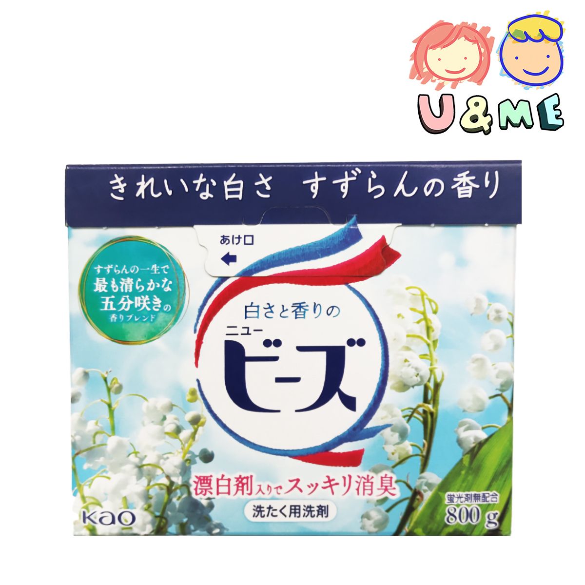 KAO 花王 | 鈴蘭花香酵素洗衣粉(含漂白劑) 800g [25003] (平行進口貨) | HKTVmall 香港最大網購平台