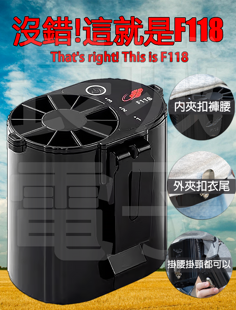 共田 | 2023爆賣新款 F118 迷你掛腰式旋風芭蕉扇 | HKTVmall 香港最大網購平台