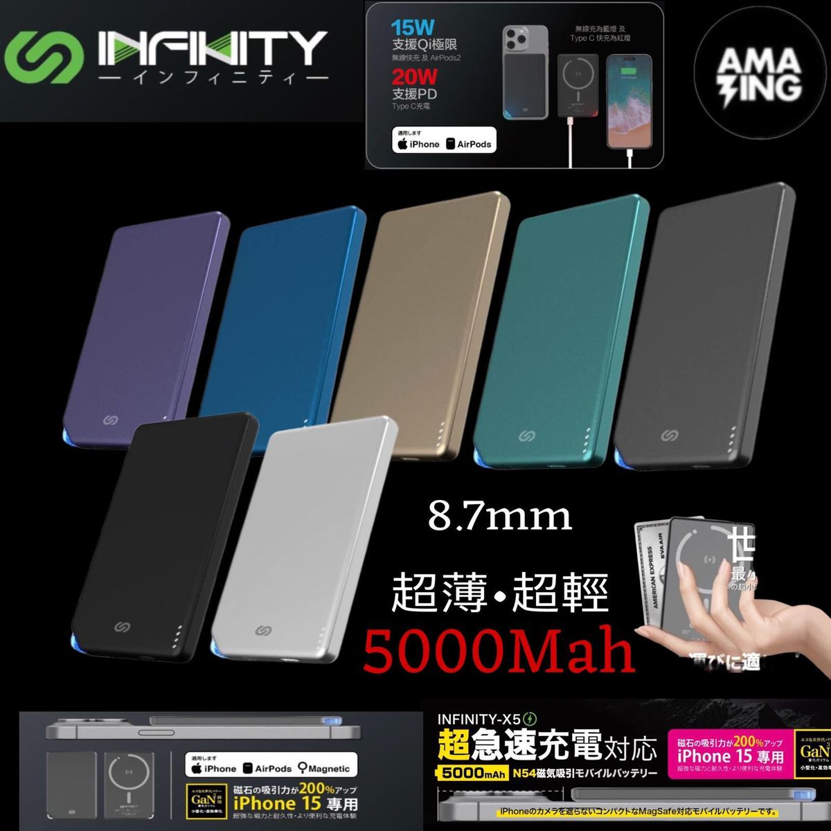 Infinity | X5 8MM 薄の極限 激薄強力磁吸超薄充電器 black 黑色 8.7mm | 顏色 : 深黑色 | HKTVmall ...