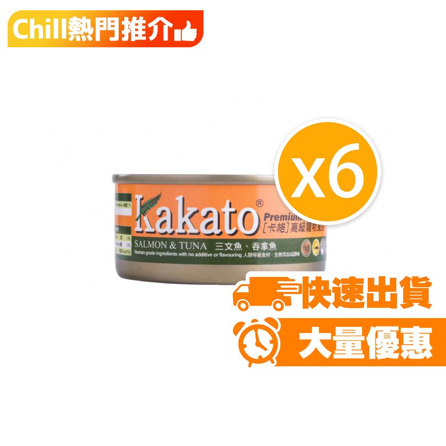 KAKATO | Kakato Salmon with Tuna 70g X6 (Canned Dog and Cat Food) | HKTVmall The Largest HK ...