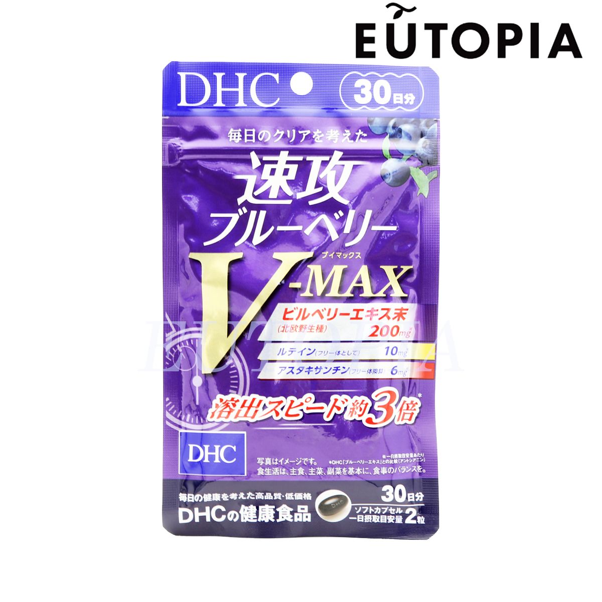 DHC | (3倍功效)速攻藍莓護眼精華V-MAX 30日份量(4511413626153) - 平行進口 | HKTVmall 香港最大網購平台