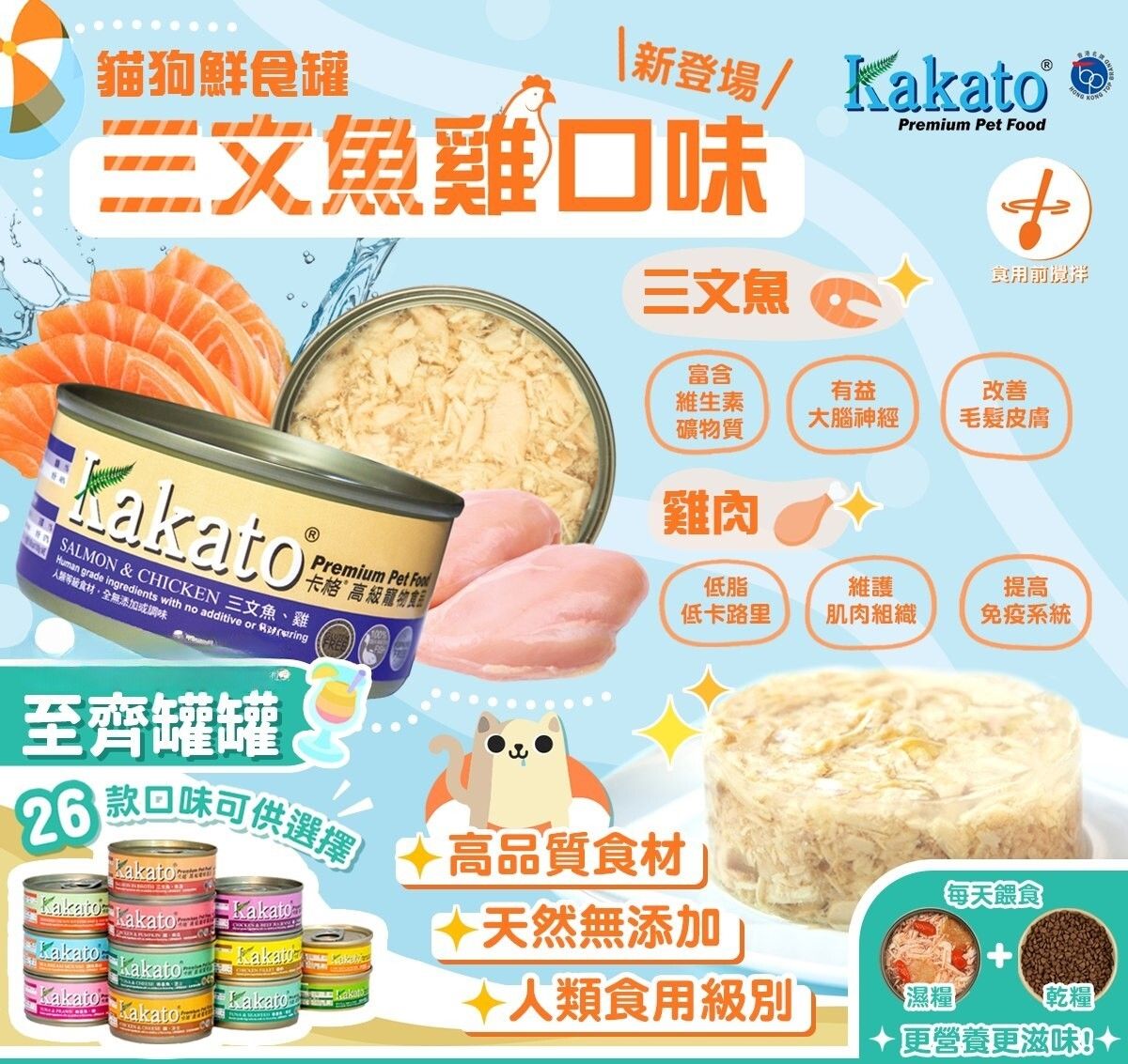 KAKATO | Kakato卡格 貓狗罐頭 吞拿魚及紫菜 70g (貓狗共用) (719) 1657190 | HKTVmall The Largest HK Shopping Platform