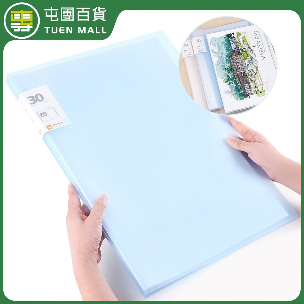 屯團百貨 | 白色 30頁裝 A3文件夾 資料冊 試卷單據收納袋 資料文件袋 插頁文件夾 收納冊 [平行進口] | 顏色 : 白色 | HKTVmall 香港最大網購平台