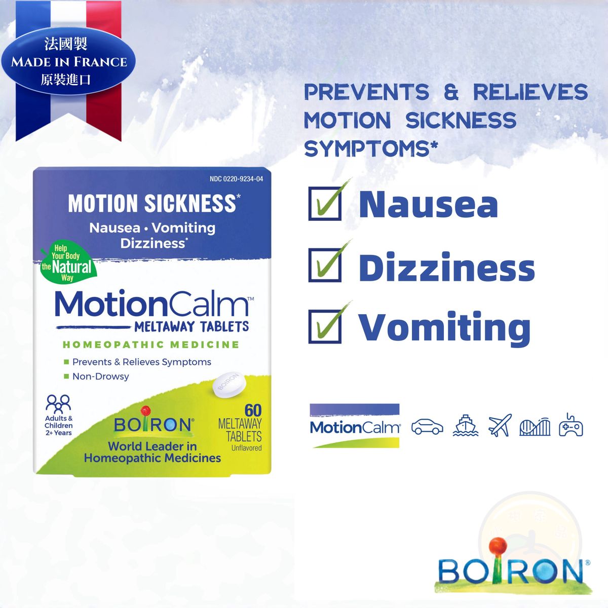 BOIRON | 【Made in France】MotionCalm® Meltaway Tablets prevents and ...