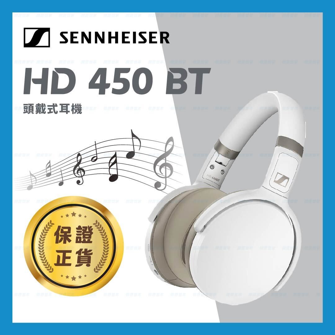 SENNHEISER | HD 450 BT 藍牙頭戴式 無線耳機 白色 HD450BT | HKTVmall 香港最大網購平台