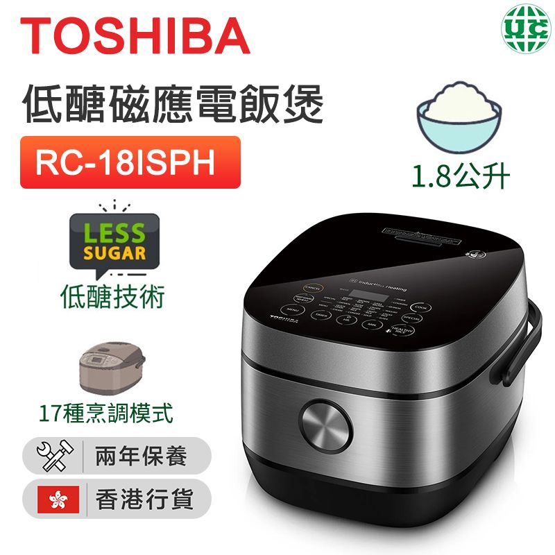 Toshiba | RC-18ISPH Low Sugar Magnetic Rice Cooker (1.8L) Bincho ...
