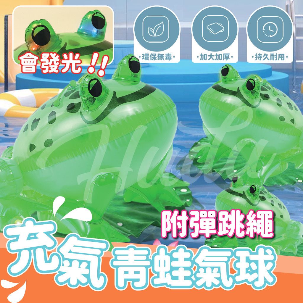 Classic Toys | Inflatable Frog Luminous Balloon Toy Frog Balloon ...