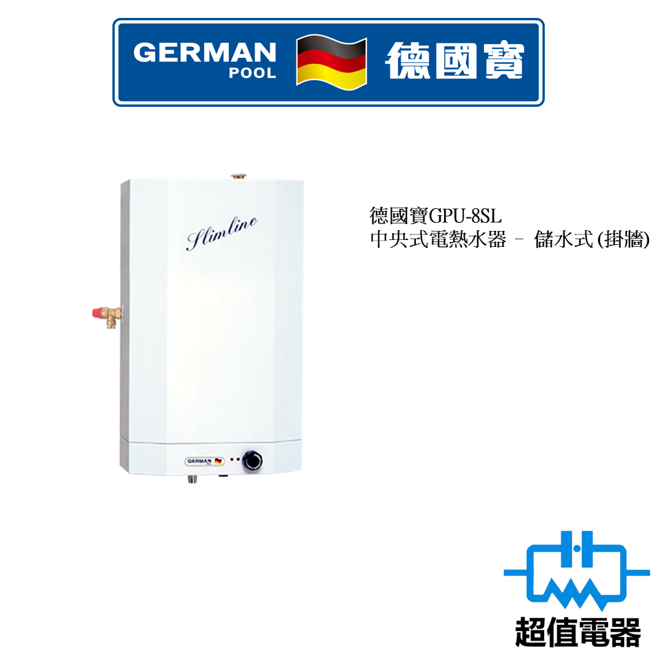 德國寶 | GPU-8SL-V 中央式電熱水器 – 儲水式 (掛牆) (GPU8SL-V) | HKTVmall 香港最大網購平台